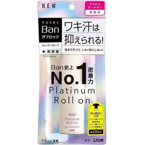 Ban汗ブロック プラチナロールオン 無香性 40ml の通販はau PAY マーケット - マイドラ生活総合館 | au PAY マーケット－通販サイト