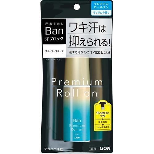 Ban汗ブロック プレミアムゴールドラベル せっけんの香り 40ml の通販はau PAY マーケット - マイドラ生活総合館 | au PAY マーケット－通販サイト