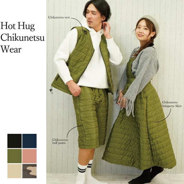 あったかい 蓄熱 サロペットスカート ホットハグシリーズ 特殊熱収集素材アルミニウムボア使用 暖かい 防寒着 ジャンパースカート マキシ オールインワン ロングスカート おしゃれ フリーサイズ セーブザダウン CARESTAR あったかい 蓄熱 サロペットスカート ホットハグシリーズ 特殊熱収集