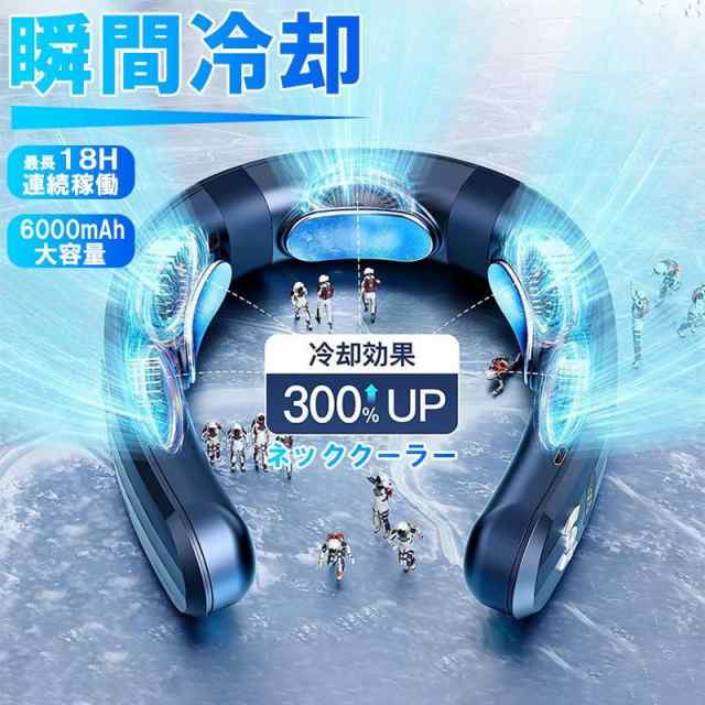 首掛け扇風機 冷暖切替 ネッククーラー 冷却プレート 扇風機 ハンズフリーファン 熱中症対策 ネックエアコン USB充電 冷感 静音 軽量 羽なし 強力 猛暑対策