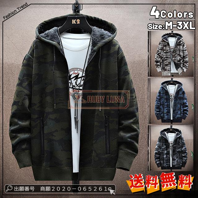 最安挑戦 冬新作 送料無料 新作 パーカー メンズ ジャケット フード付き 厚手 防寒 秋冬 裏起毛 暖かい カジュアル ジップアップパーカー フード付き 迷彩柄 秋冬服 ゆったり 長袖 セーター スウェット