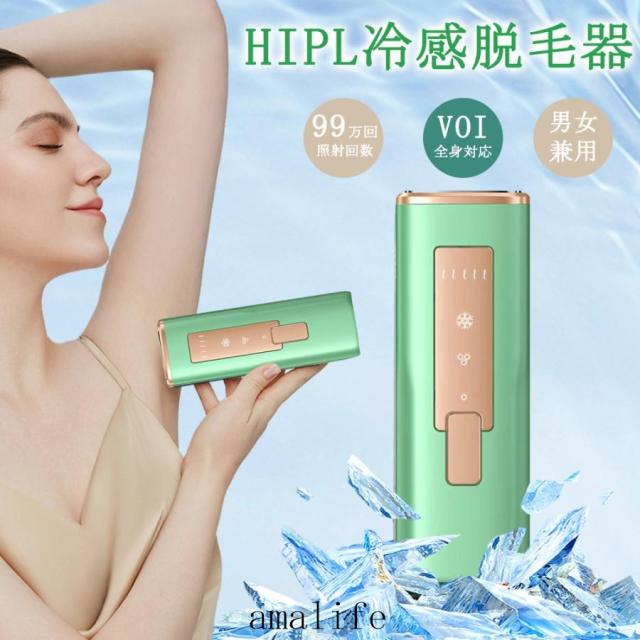 脱毛器 ipl光脱器 無痛脱毛器 脱毛機 サロン級 女性 メンズ 5段階調節 自動照射 レーザー vio対応 メンズ レディース 脇 腕 足 背中 全身用 家庭用 全身快速脱毛 除毛 男女兼用 プレゼント