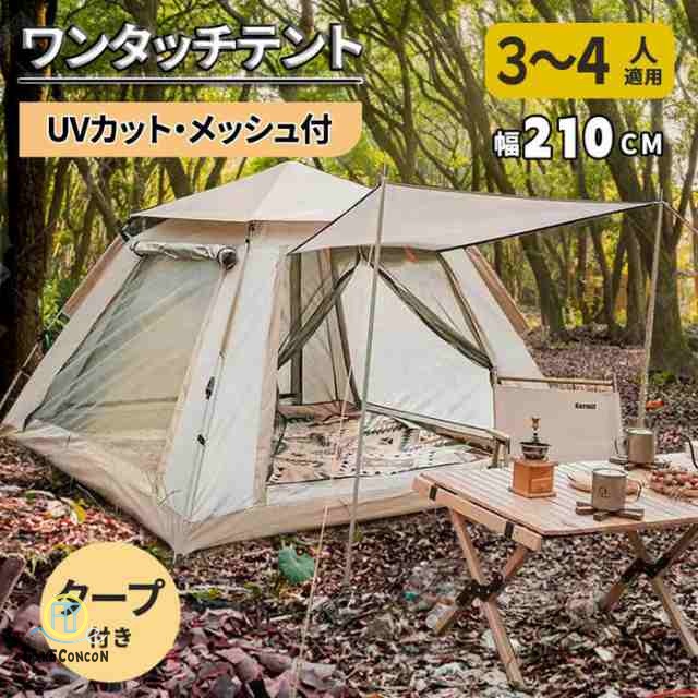 ワンタッチテント ポップアップテント サンシェード 2/3/4/5/6人用 キャンプ用テント 紫外線対策 持ち運び便利 簡単設置 軽量 通気 フロントホール付き アウトドア キャンプ用品 キャンプ ポップアップ 収納バック付き 実用的