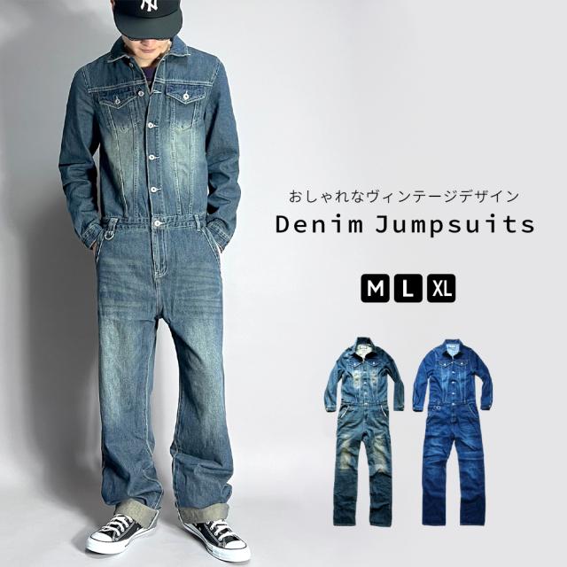 ツナギ デニム メンズ おしゃれ 作業服 作業着 ワークウェア オールインワン サルエル サルエルパンツ つなぎ デニム ジーパン ジーンズ ツナギ おしゃれ かっこいい ストレッチ メンズ  春服 夏服 秋服 冬服 大きいサイズ ゆったり