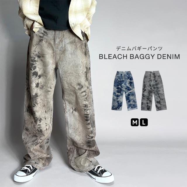 デニムパンツ メンズ デニム バギーパンツ ワイドシルエット ケミカルウォッシュ ヴィンテージ加工 ワイドパンツ ジーンズ ボトムス ロング ブリーチ インディゴ ブラック 大人 カジュアル 春 夏 秋 冬 ゆったり 大きいサイズ