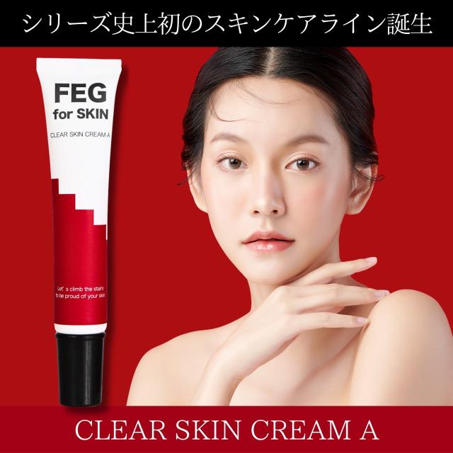 すぐにお届け！[FEG公式]アゼライン酸15％高濃度ニキビクリーム 化粧水 美容液 毛穴ケア ニキビ跡 黒ずみ対策 【クリアスキンクリームAの通販はau PAY マーケット - FEG ...