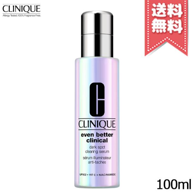 【宅配便送料無料】CLINIQUE クリニーク イーブン ベター イルミネーティング ブライト セラム 100ml
