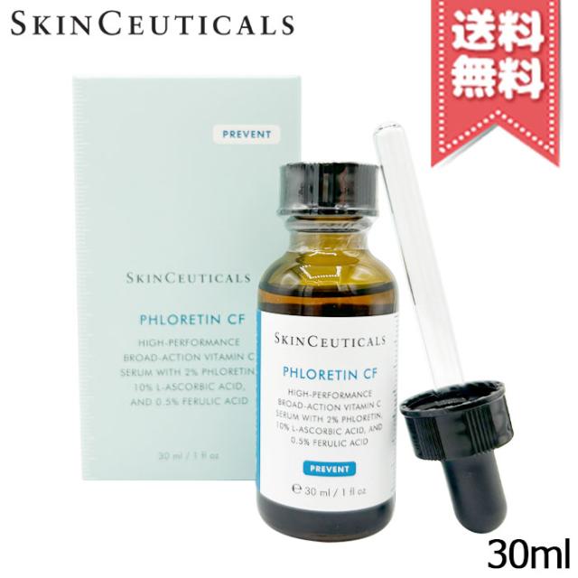 【送料無料】SKIN CEUTICALS スキンシューティカルズ フロレチン CF 30ml
