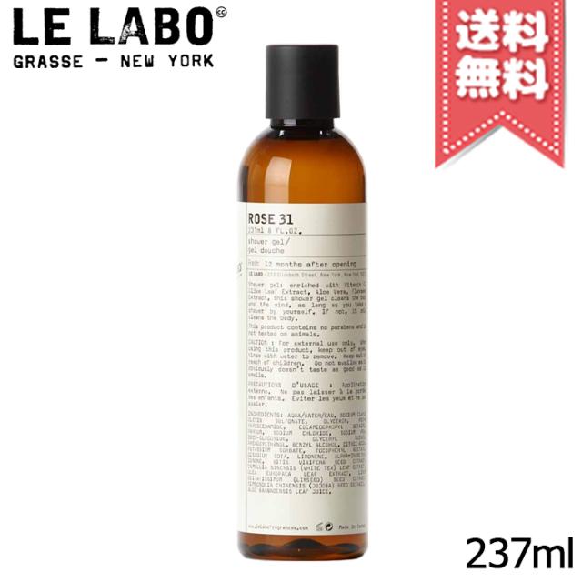 【宅配便送料無料】LE LABO ル ラボ ローズ31 シャワージェル 237ml