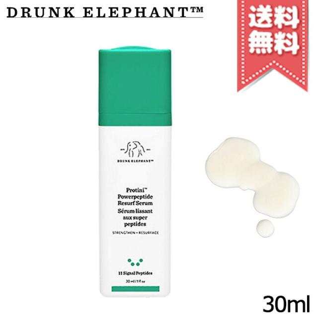 【宅配便送料無料】DRUNK ELEPHANT ドランクエレファント プロティニ Ｐ ペプチド リサーフセラム 30ml