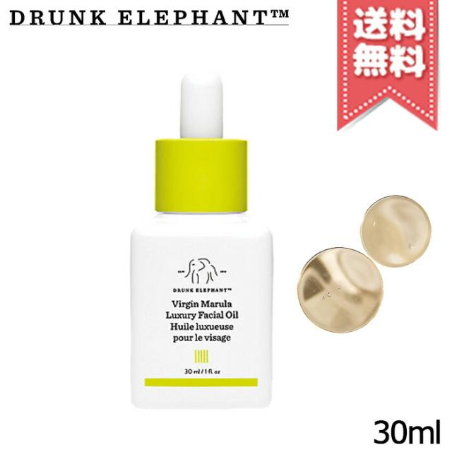 【宅配便送料無料】DRUNK ELEPHANT ドランクエレファント バージンマルラ ラグジュアリー フェイシャルオイル 30ml