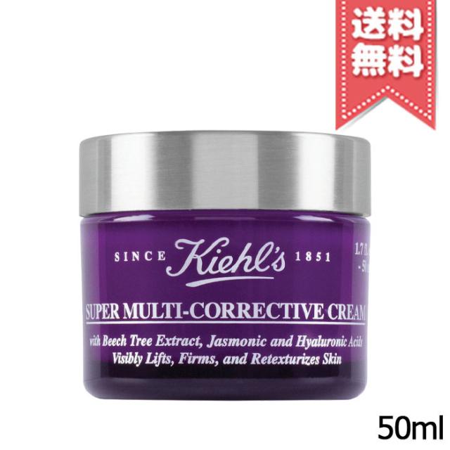 ★在庫処分特価★【送料無料】KIEHLS キールズ SP マルチクリーム 50ml
