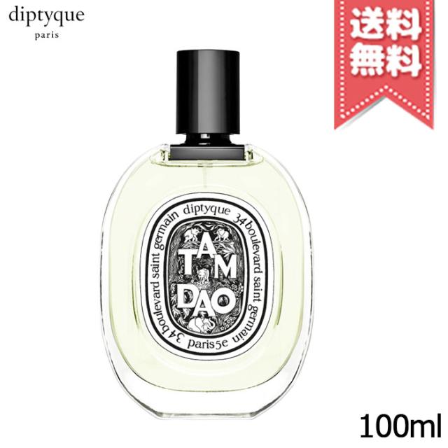 【宅配便送料無料】diptyque ディプティック オードトワレ タム ダオ 100ml