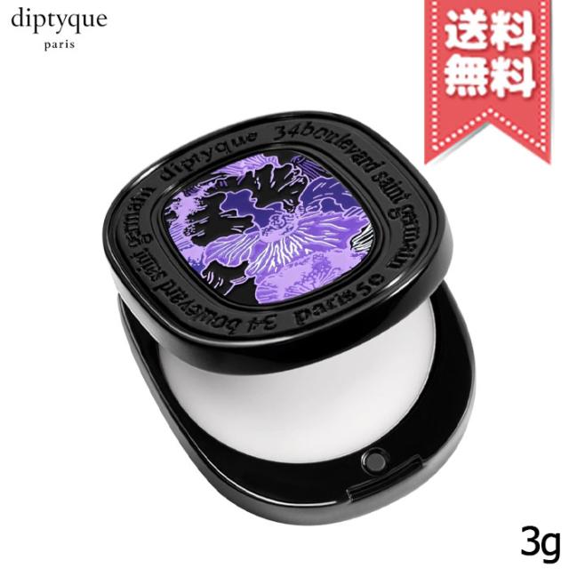 【送料無料】diptyque ディプティック リフィラブル ソリッド パフューム フルール ドゥ ポー 3g