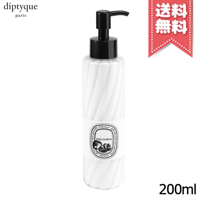 【宅配便送料無料】diptyque ディプティック ハンド＆ボディローション フィロシコス 200ml