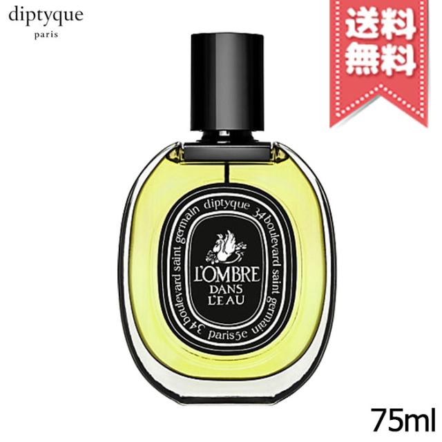 【宅配便送料無料】diptyque ディプティック オードパルファン ロンブル ダン ロー 75ml