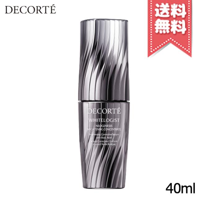 【宅配便送料無料】COSME DECORTE コスメデコルテ ホワイトロジスト ネオジェネシス ブライトニング コンセントレイト 40ml