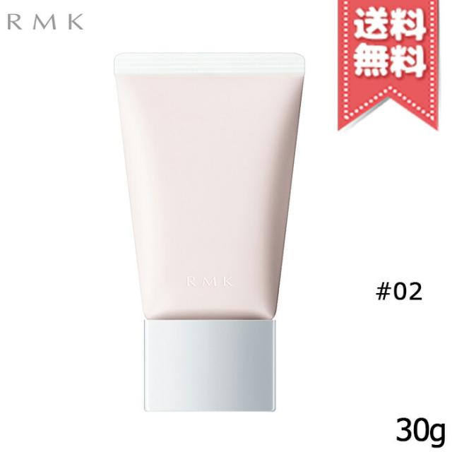 【送料無料】RMK アールエムケー ベーシック コントロールカラー N #02 パープル SPF13 PA+ 30gの通販はau PAY マーケット - Mimori cosme | au ...