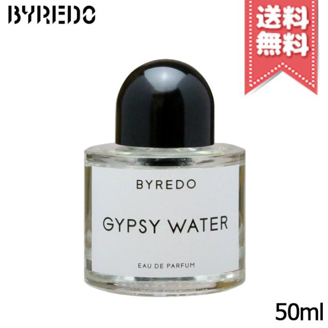 【宅配便送料無料】BYREDO バイレード ジプシー ウォーター オードパルファム 50ml