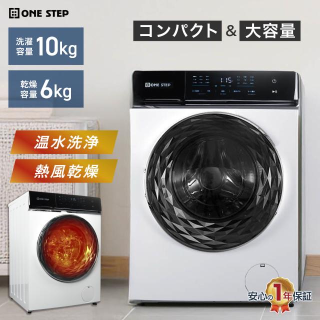 ドラム式洗濯機 10kg 洗濯機 ドラム式 洗濯機 洗濯乾燥機 ドラム式 乾燥機付き 洗濯機 全自動洗濯機 10kg 乾燥機 6kg ドラム 温水洗浄 洗剤 柔軟剤 漂白剤 自動投入 一人暮らし ドラム式洗濯乾燥機 1年保証