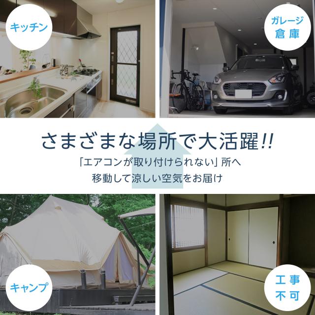 スポットクーラー 静音 ダクトカバー 窓パネル 除湿 冷風機 省エネ 首