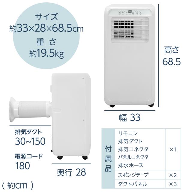 スポットクーラー 静音 ダクトカバー 窓パネル 除湿 冷風機 省エネ 首