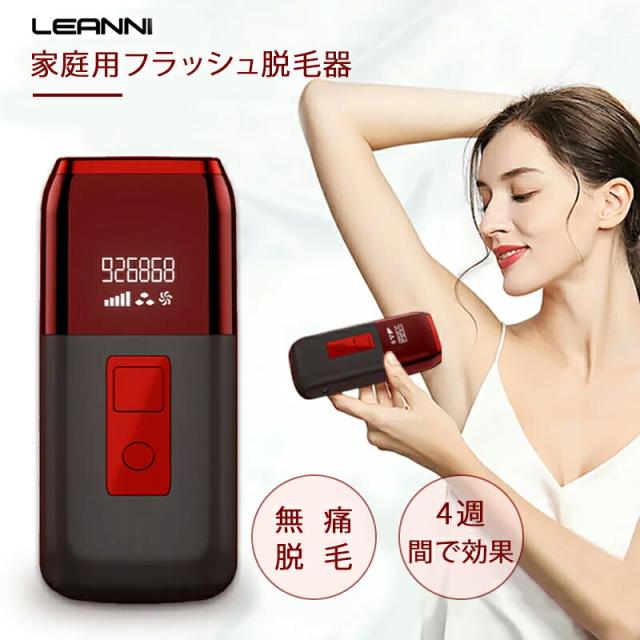 【当日発送】（平日14時までのご注文)  脱毛器 脱毛機 フラッシュ脱毛器 vio脱毛器 サロン級 IPL技術 美容外科 レーザー 無痛 連続照射 美肌ケア 光美容器 簡単 スキンケア 顔 ワキ 全身脱毛　男女兼用　 親子でシェア 顔 ヒゲ 脇 顔 足 メンズ  痛みがない