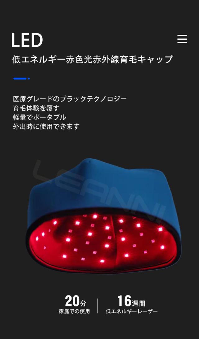 治療ライト 育毛ライト 頭皮ケア ヘルメット 育毛 赤色 led 育毛