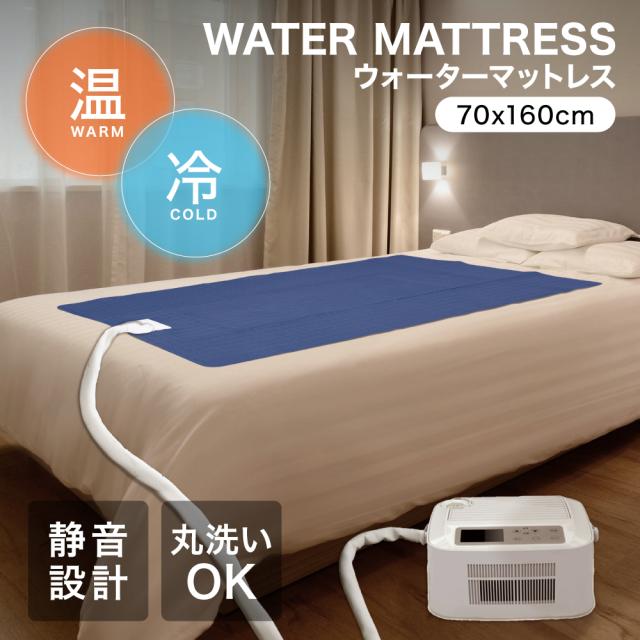送料無料 】 SaiEL 温冷水マット 敷きパッド 70x160cm タイマー機能 暖かい あったか 温感マット 温水マット 保温マット 冷感マット 冷水マット 温度調節機能 簡単操作 省エネ ...