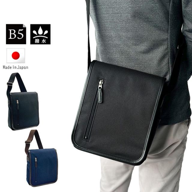 【 送料無料 】ショルダーバッグ メンズ メッセンジャーバッグ 490g 撥水 斜めがけ 日本製 豊岡製 フラップ シンプル 縦型 大人 ヘリンボーン YKKファスナー ファスナーポケット付き ペン差し へリンボン 軽量 お出かけ 旅行 お買い物 黒 紺 BROMPTON KBN33788