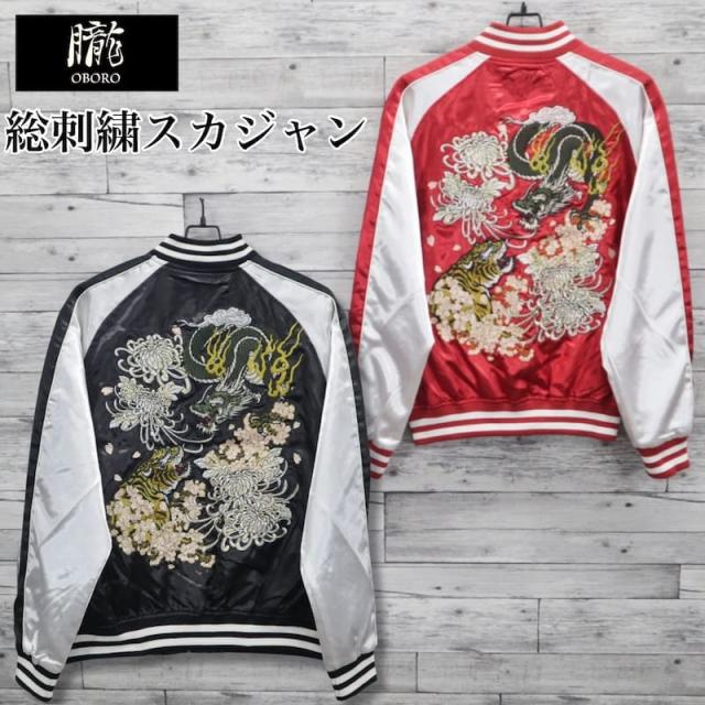 【送料無料】メンズ スカジャン 朧 ブルゾン アウター ジャケット 龍虎 龍虎図 竜 龍 虎 トラ アメカジ 和柄 日本 JAPAN ジャパン 刺繍 和柄 スーベニアジャケット Japanesesouvenir 横須賀 ユニセックス レディース 赤 レッド 黒 ブラック