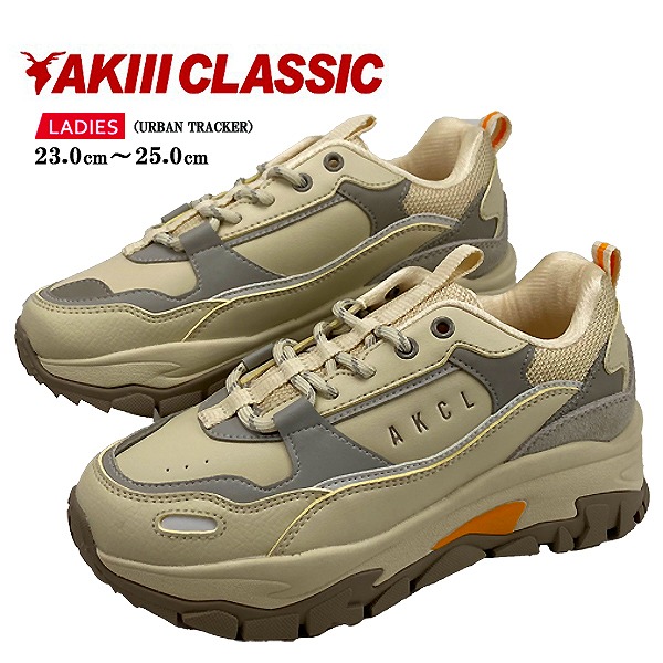 韓国 スニーカー 厚底 ウィメンズ おしゃれ アキクラシック AKIII CLASSIC AKC0003 アーバン トラッカー URBAN TRACKER WARM SAND  【レディース】