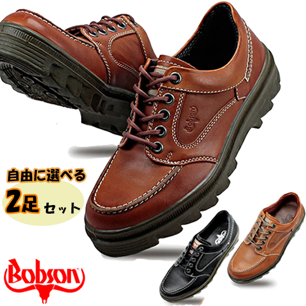 2足で17820円 ボブソン メンズ 靴 カジュアル シューズ アウトドアシューズ Bobson 4327 日本製 3E 牛革 本革 紳士靴 歩きやすい 高級 ギフト プレゼント 【メンズ】