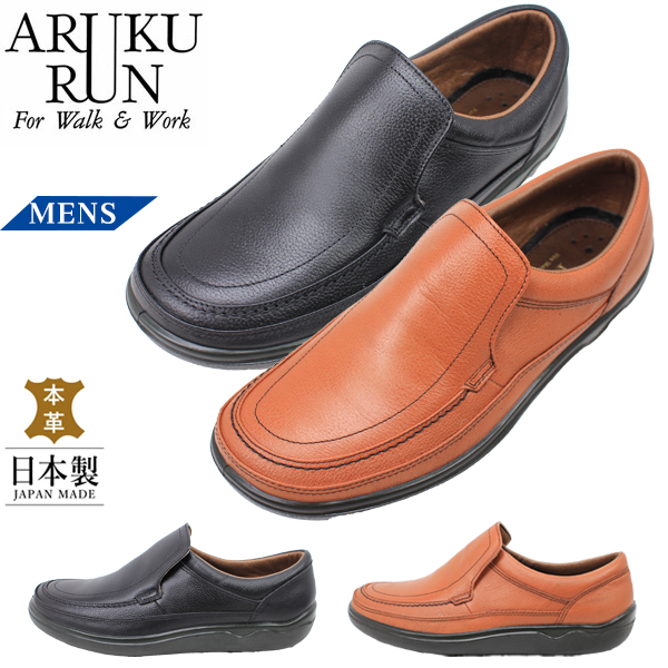 アルクラン 紳士 靴 メンズ ウォーキング シューズ コンフォートシューズ 1101 ブラック ダークブラン 本革 日本製 3E 撥水 抗菌 防臭 カジュアル ビジネス 軽量 ARUKURUN 【メンズ】