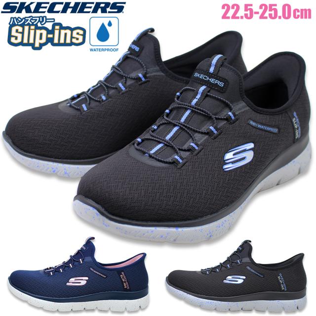 スケッチャーズ レディース スニーカー スリップインズ ウォータープルーフ サミッツ ベスト チョイス 150199W 防水 ブラック ネイビー SKECHERS 【レディース】