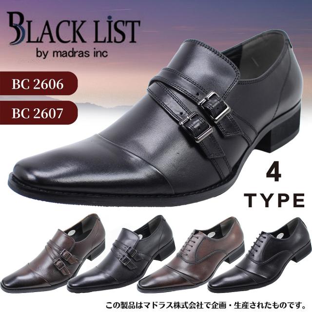 ブラックリスト マドラス メンズ ビジネスシューズ Black list BC2606 BC2607 ブラック ダークブラウン 靴 カジュアル おしゃれ 【メンズ】