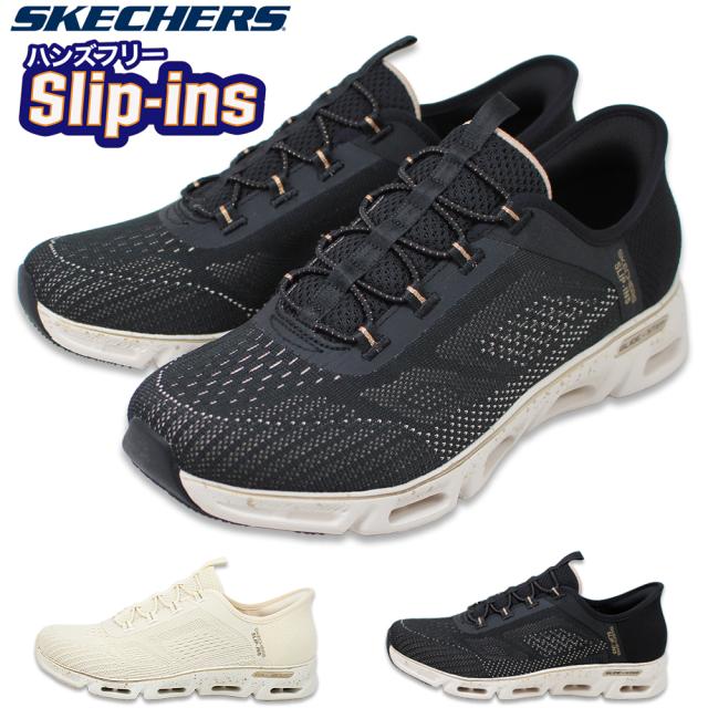 SKECHERS スケッチャーズ レディース スニーカー スリップインズ ハンズフリー グライドステップ グラティファイ-ペース GLIDE-STEP GRATIFY-PACE 104610 クッション性 軽量 ウォーキング 【レディース】