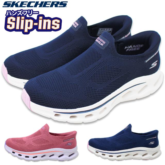 SKECHERS スケッチャーズ レディース スニーカー スリッポン スリップインズ ハンズフリー ゴーウォーク グライドステップ 2.0 - アネット GO WALK GLIDE-STEP 2.0 ANNETTE 125120 ネイビー ピンク 【レディース】