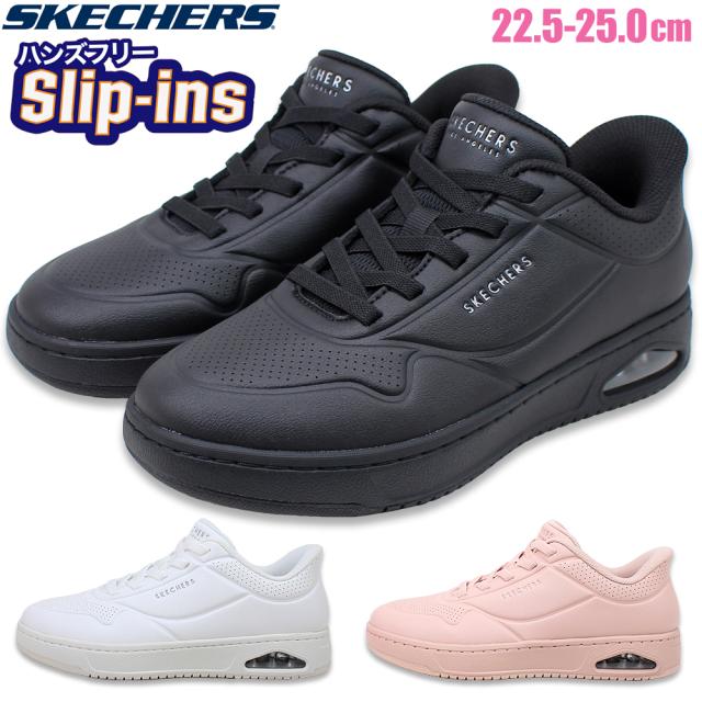 スケッチャーズ レディース スニーカー ハンズフリー スリップインズ ウノ CTL レイング ロー 177831 SKECHERS UNO LAYING LOW スリッポン 黒 ブラック 白 ホワイト ピンク 【レディース】