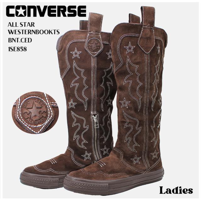 コンバース オールスター ロングブーツ ウエスタンブーツ ジッパー バーントシダーレディース ブラウン 1SE858 1858 スニーカー風 カジュアル CONVERSE ALL STAR WESTERNBOOTS ST Z 【レディース】