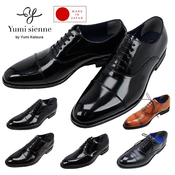 ユミジェンヌ Yumi sienne by Yumi Katsura 本革 日本製 国産 ストレートチップ Uチップ ビジネスシューズ ドレスシューズ 紳士靴 冠婚葬祭 フォーマル パーティー 式典 通勤 就活 オフィス リクルート 【メンズ】