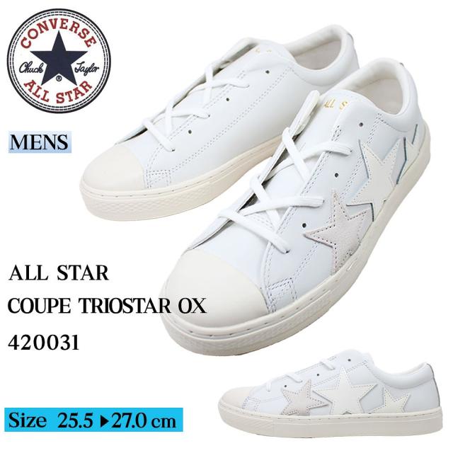 コンバース メンズ スニーカー 靴 シューズ オールスター クップ トリオスター OX 420031 ホワイト 定番 ローカット レザー スター シンプル カジュアル ALL STAR COUPE TRIOSTAR OX 【メンズ】