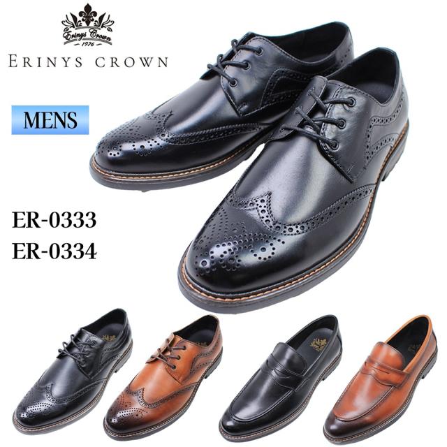エリニュスクラウン メンズ 靴 ビジネスシューズ ローファー ドレスシューズ  ER-0333 ER-0334 ブラック ブラウン 本革 レザー カジュアル フォーマル 屈曲性 3E相当 Erinys Crown 【メンズ】