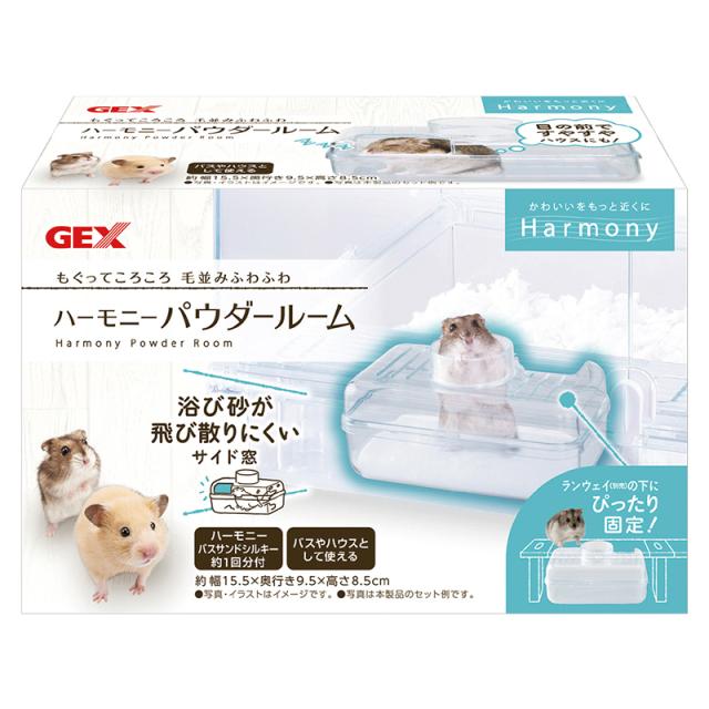 GEX Harmony ハーモニーパウダールーム バスサンド1回分付 小動物 ハムスター クリア 砂浴び かわいい バスタブ バス ハウス ルーム ジェックスの通販はau PAY マーケット ...