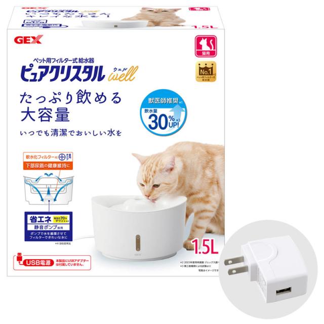 GEX ピュアクリスタル ウェル 1.5L 猫用 ホワイト + 純正 USBアダプター G-1A ホワイト セット 自動給水器 獣医師推奨 ジェの通販はau PAY マーケット - ペット ...