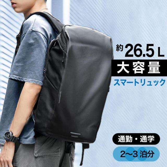 【本日限定ポイント最大10倍】 リュックサック メンズ 大容量 26.5L かっこいい 軽量 防水 15.6 15インチ ビジネスリュック メンズバッグ ビジネス リュック ノートPC バックパック 通勤 PC