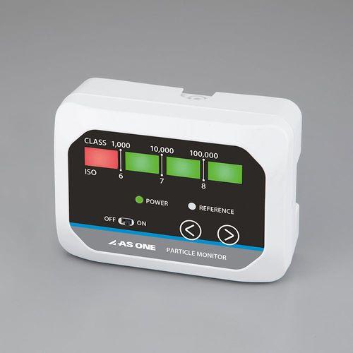 アズワン パーティクルモニター (1個)(4-3762-02) 目安在庫=△