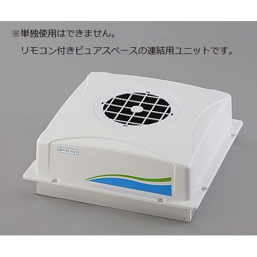 アズワン ピュアスペース０５ＰＳＶ−ＡＤ２（Ｒ無） (1台) 目安在庫=△