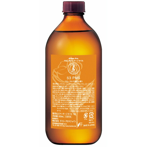 デイリーアロマジャパン アロマプロ マッサージオイル PMS 500ml 1本(30003) 目安在庫=○