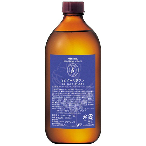 デイリーアロマジャパン アロマプロ マッサージオイル クールダウン 500ml 1本(30002) 目安在庫=○